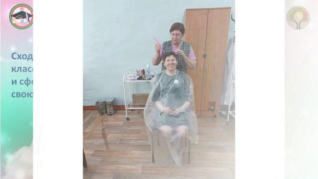 В парикмахерской. 333 способа сохранить мозг молодым. Позитив, построение плана решения задания