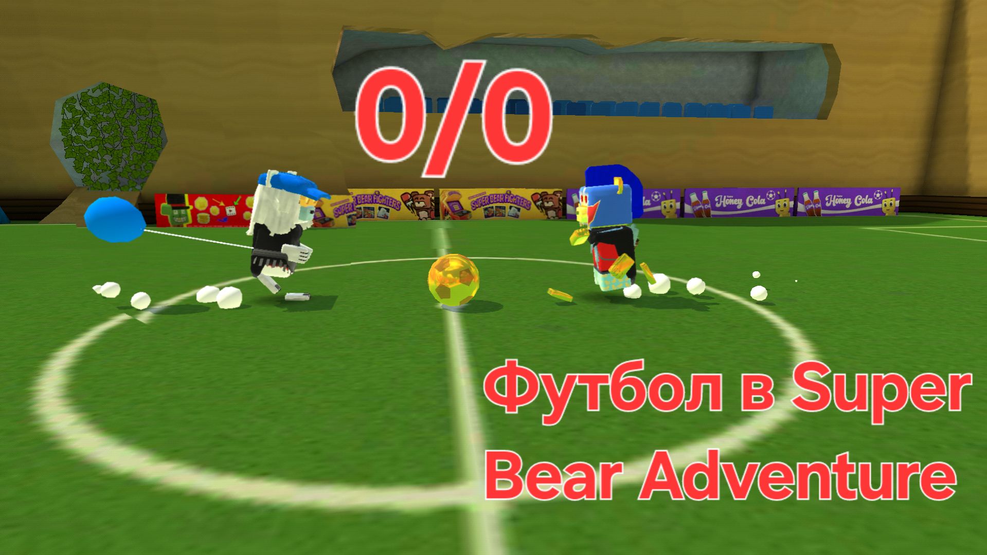 Онлайн - игры в Super Bear Adventure.
