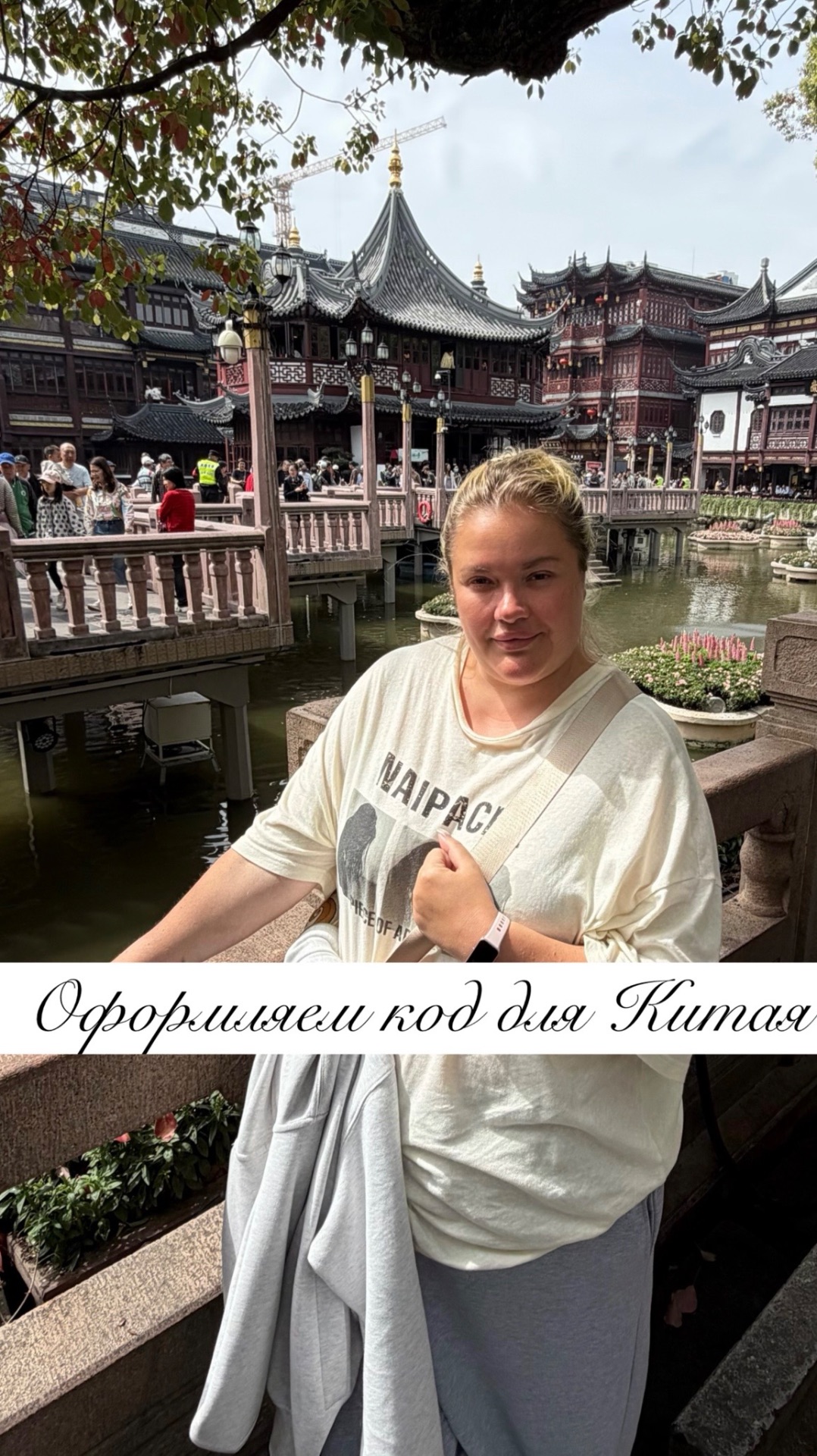 КАК ОФОРМИТЬ QR-КОД ДЛЯ ПОСЕЩЕНИЯ КИТАЯ? ✈️