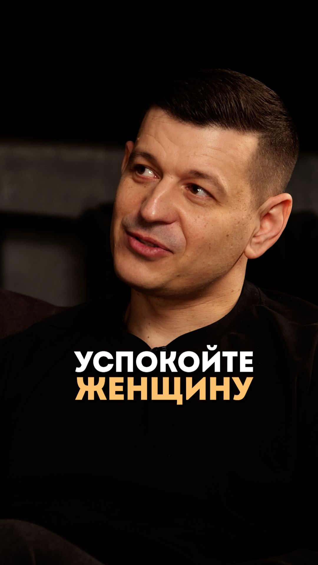 Спокойная женщина