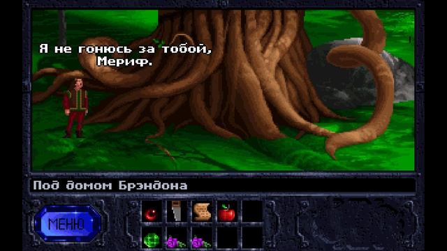 Legend of Kyrandia 1 - [1] прохождение ПК русские субтитры 2020