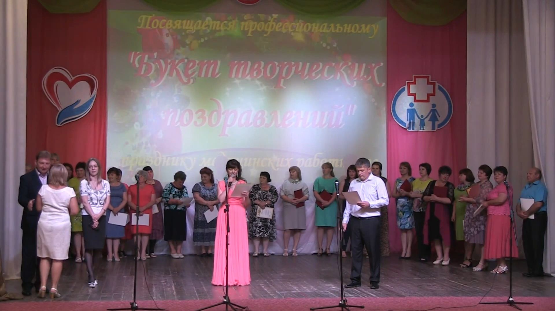 День медицинского работника 2016