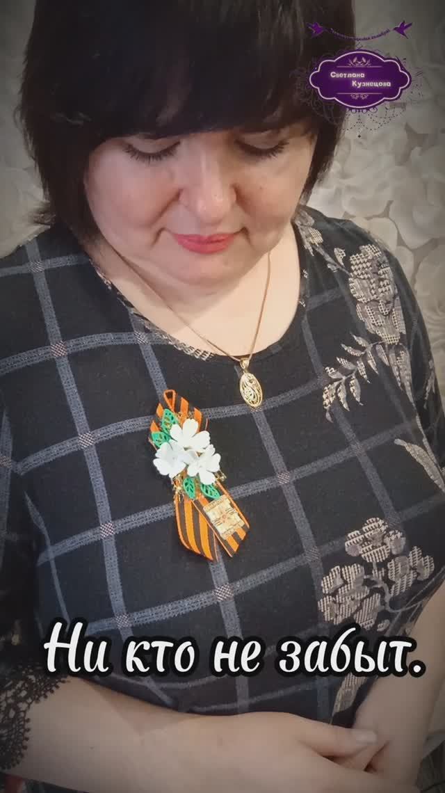 Почему я не приклеиваю основы для броши.