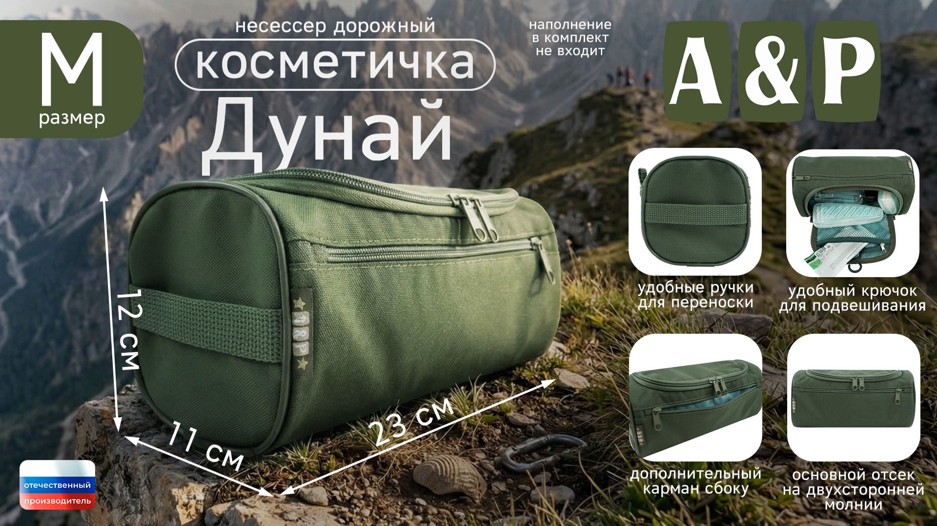 Несессер "Дунай". Размер M. Цвет: хаки. Промо-ролик.