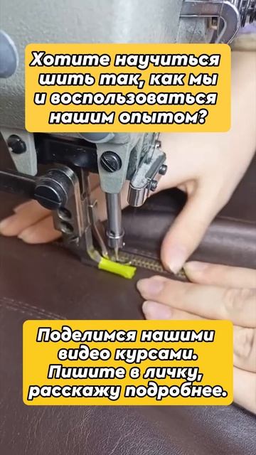 Как полностью перешить дубленку?   #иринаберзина  #дубленки