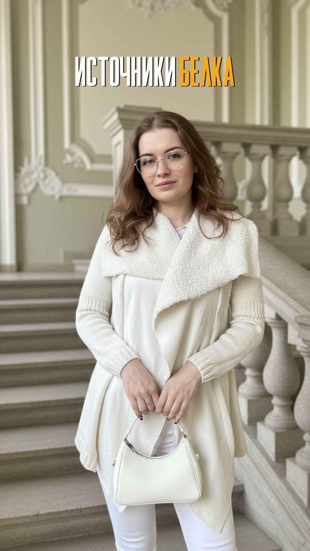 Источники белка