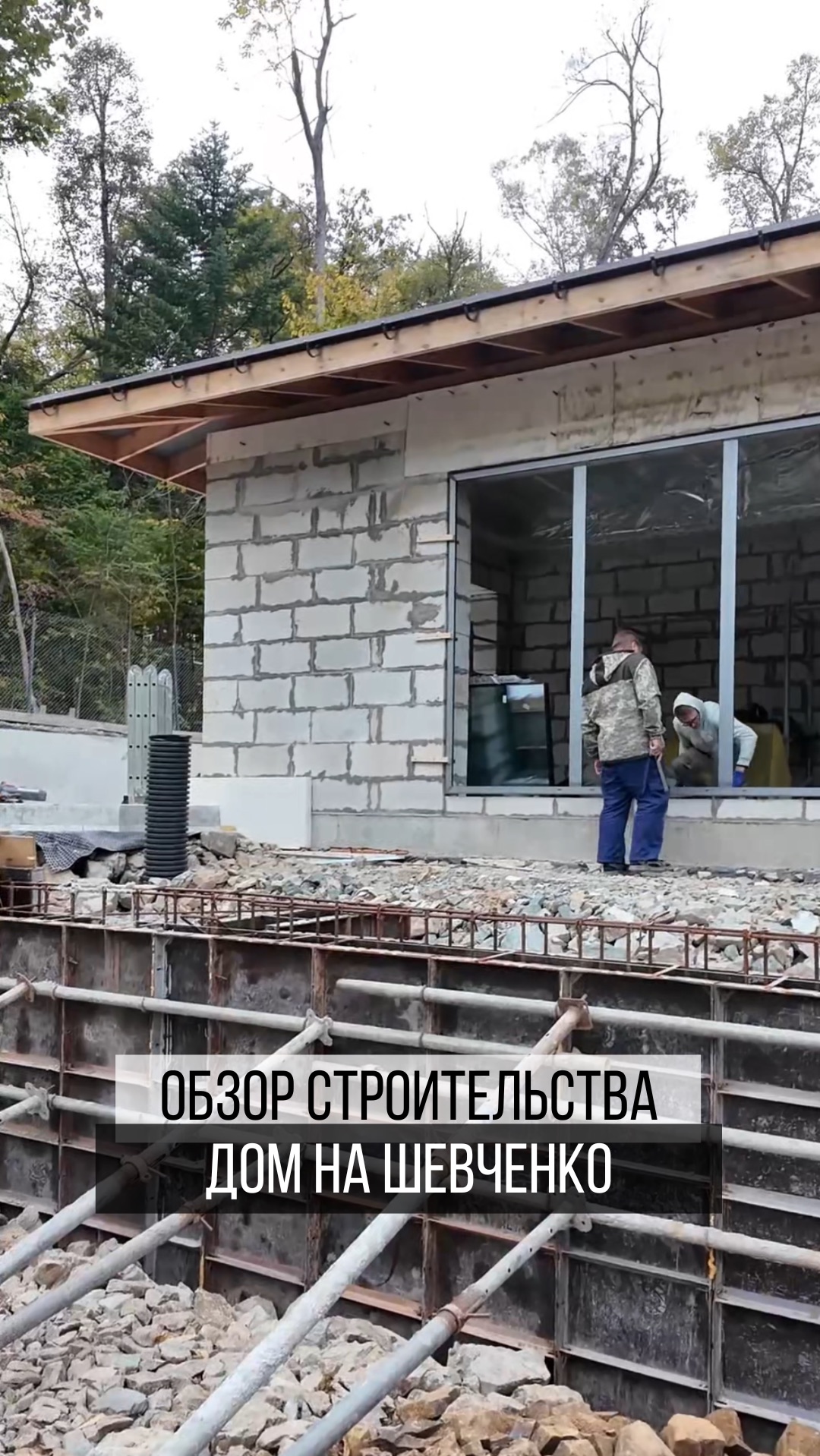 Экспресс обзор работ на строительной площадке, где мы @dsm.dom строим дом🔥