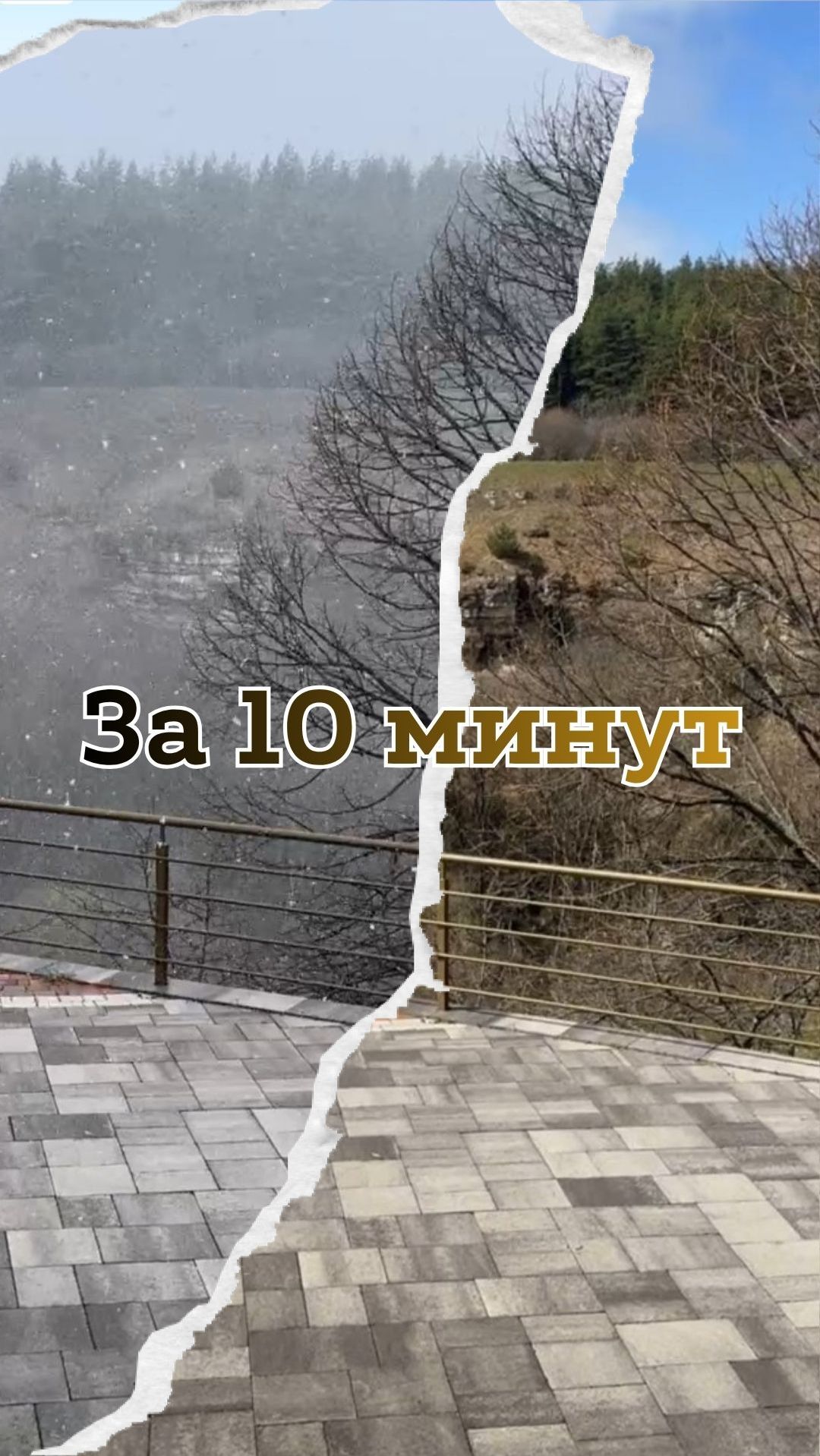 10 минут от снега до солнца - погодный театр Кисловодска