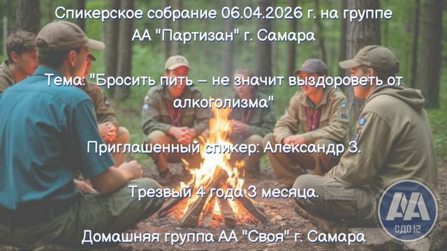 Александр З.