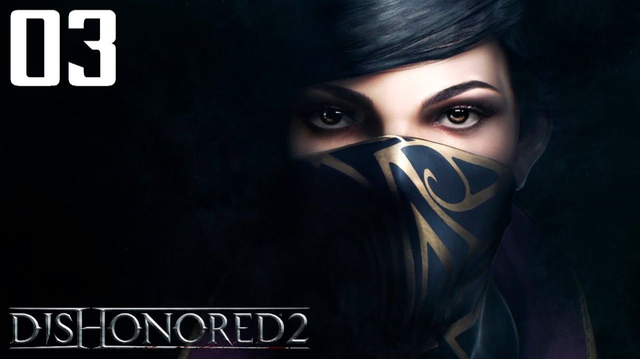 Dishonored 2 - Часть 03 - На краю света