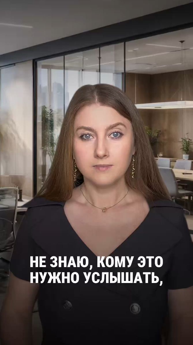 Не знаю, кому это нужно услышать