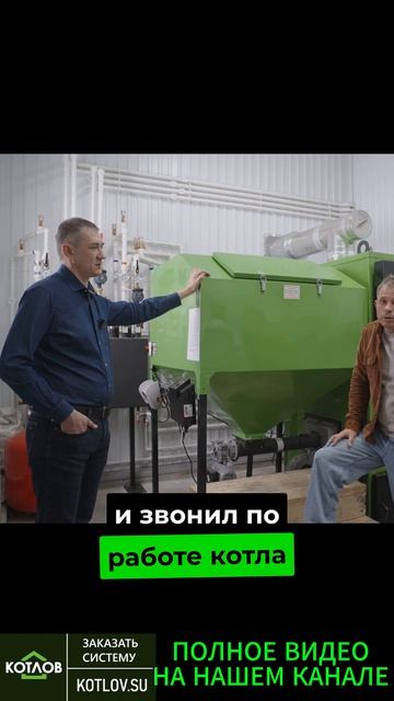 ПОЧЕМУ МЫ СТАВИМ ТОЛЬКО ПРОВЕРЕННЫЕ КОТЛЫ? ЧТОБЫ ВЫ ГРЕЛИСЬ И НЕ ЗВОНИЛИ