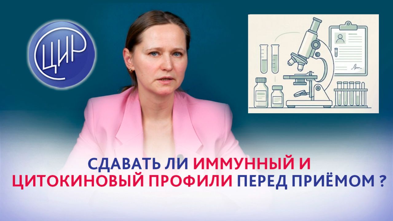Иммунный и цитокиновый профили: сдавать ли их перед приёмом при ненаступлении беременности ЭКО?