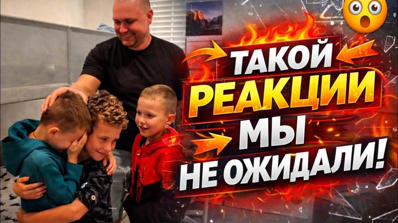 Лиса в Америке  - Держали в секрете- Реакция детей