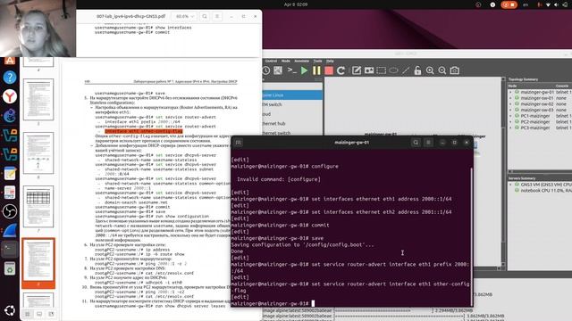 Сетевые технологии. Лабораторная работа 7