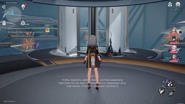 Honkai: Star Rail - прохождение игры | Часть 5 Путешествие продолжается