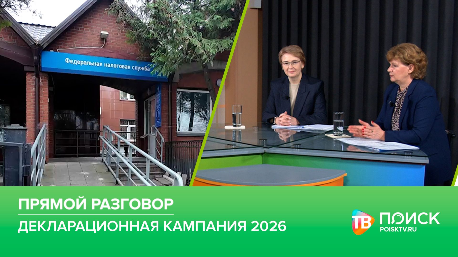 Клин. Прямой разговор 09.04.26