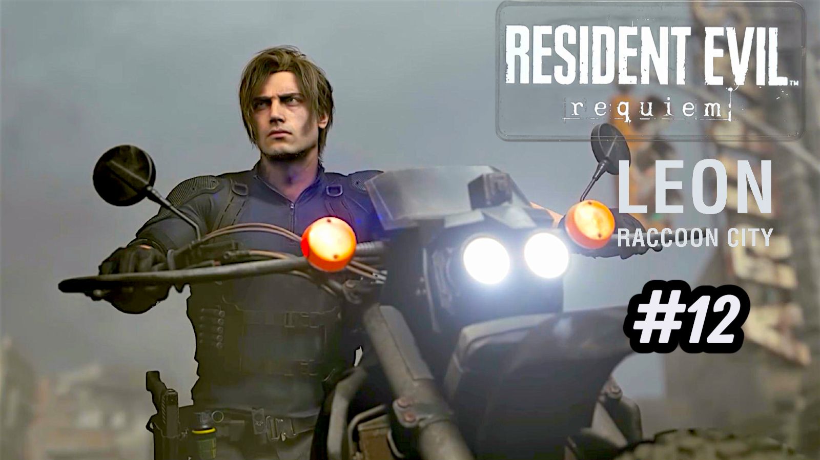 Resident Evil Requiem | #12 Раккун-Сити