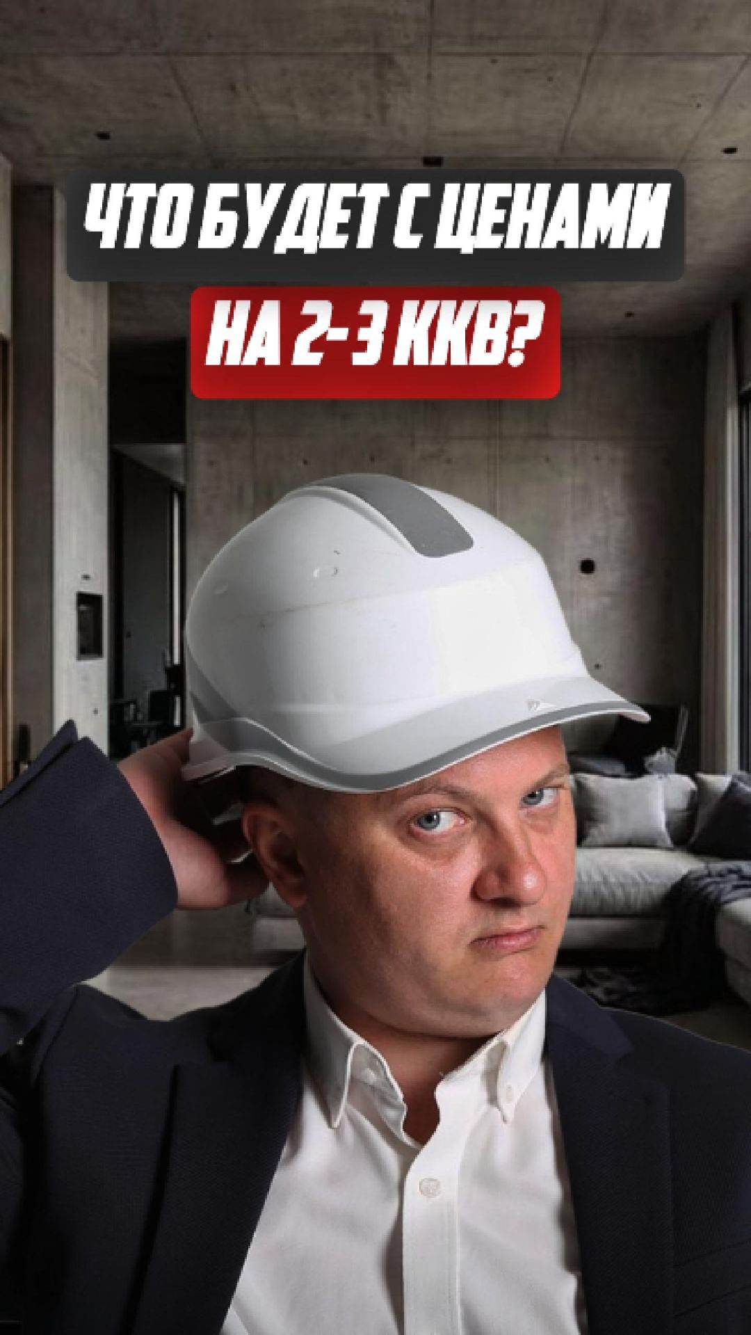 Что будет с ценами на 2-3 ккв? | НЕДВИЖИМОСТЬ СПБ | НОВОСТРОЙКИ СПБ