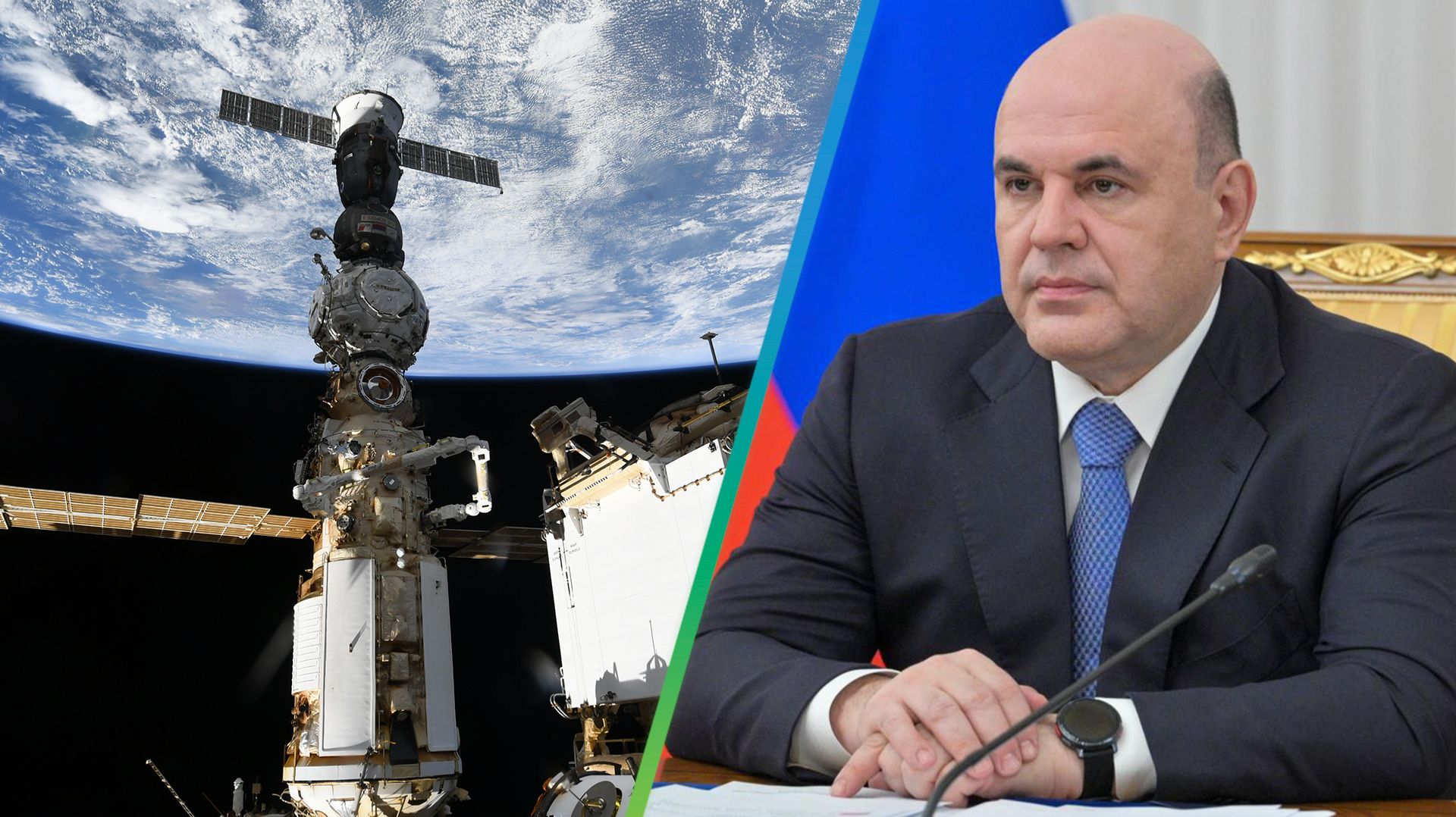Мишустин призвал укреплять позиции РФ как одной из ведущих космических держав