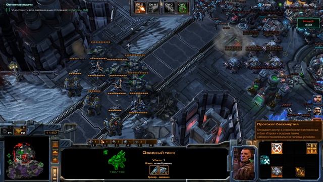 StarCraft II Свон