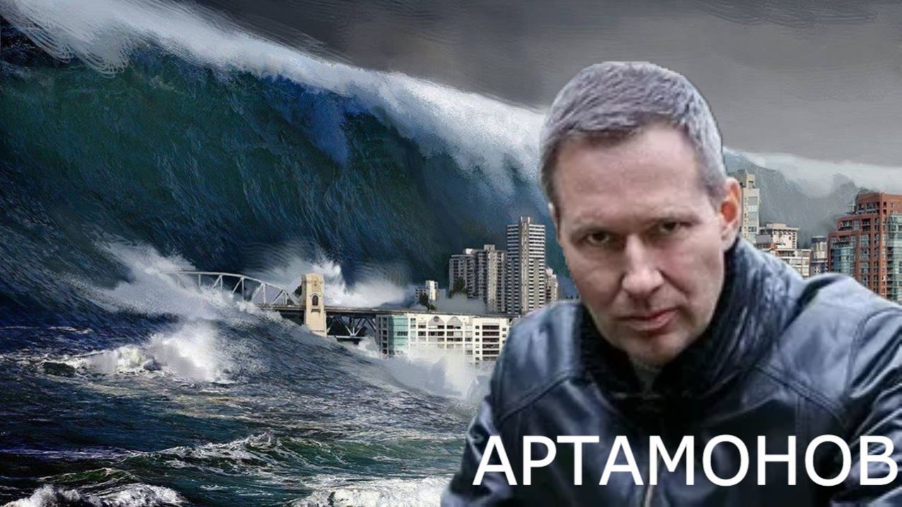 Александр Артамонов - Вероятность ЯУ по ИРАНУ