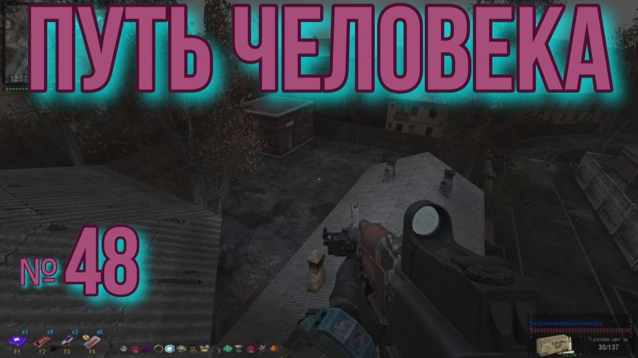 Путь человека № 48. Экзоскелет роботов