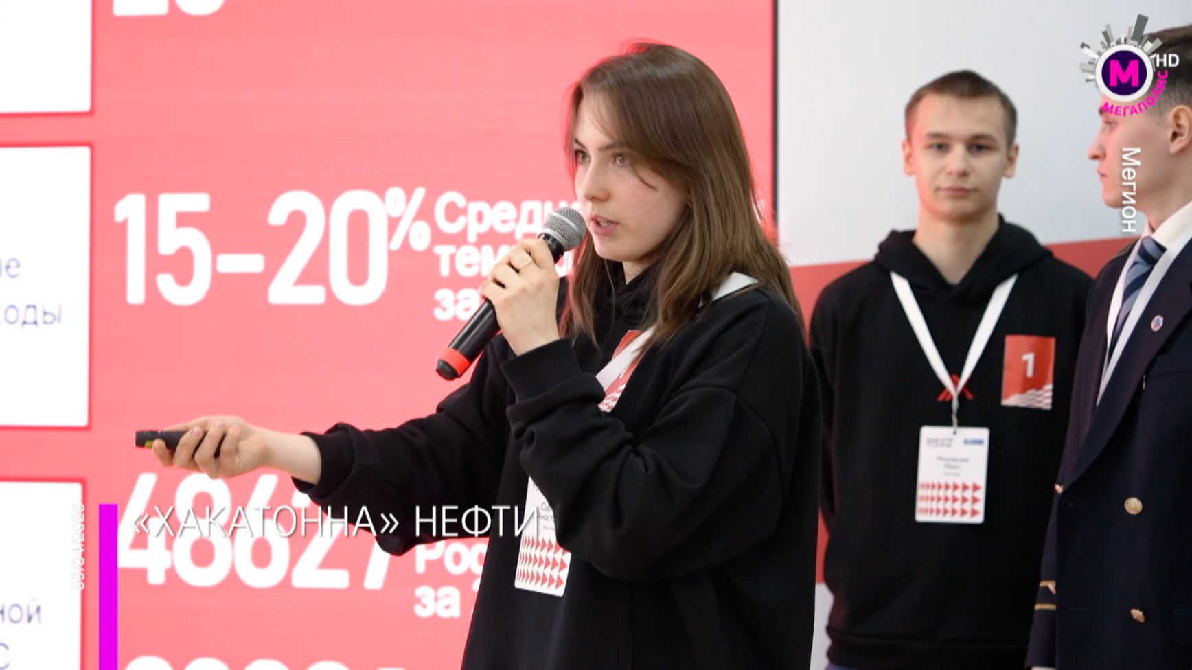 Студенческий хакатон от «Мегионнефтегаза»: приз для победителей – практика на предприятии