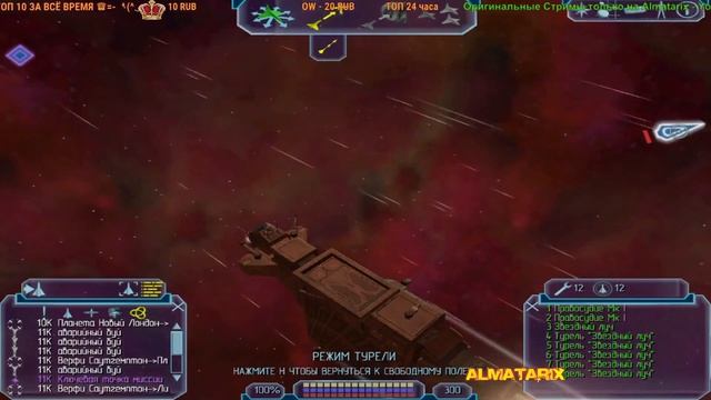 3 серия Freelancer 2003 полное прохождение сюжета на русском