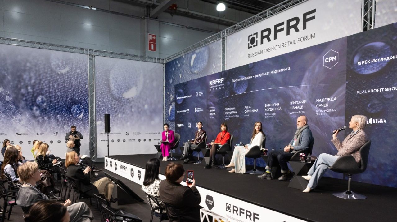 Любая продажа – результат маркетинга | Бизнес-форум RFRF на выставке моды СРМ'26