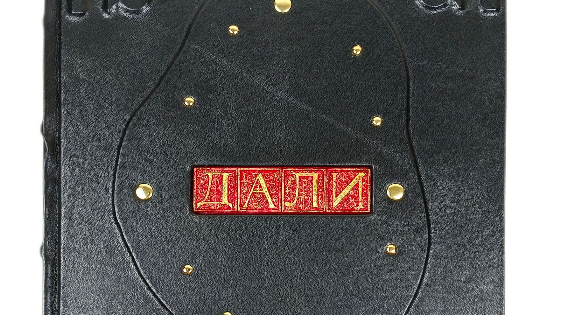 Кожаный переплет для подарочной книги/альбома Дали