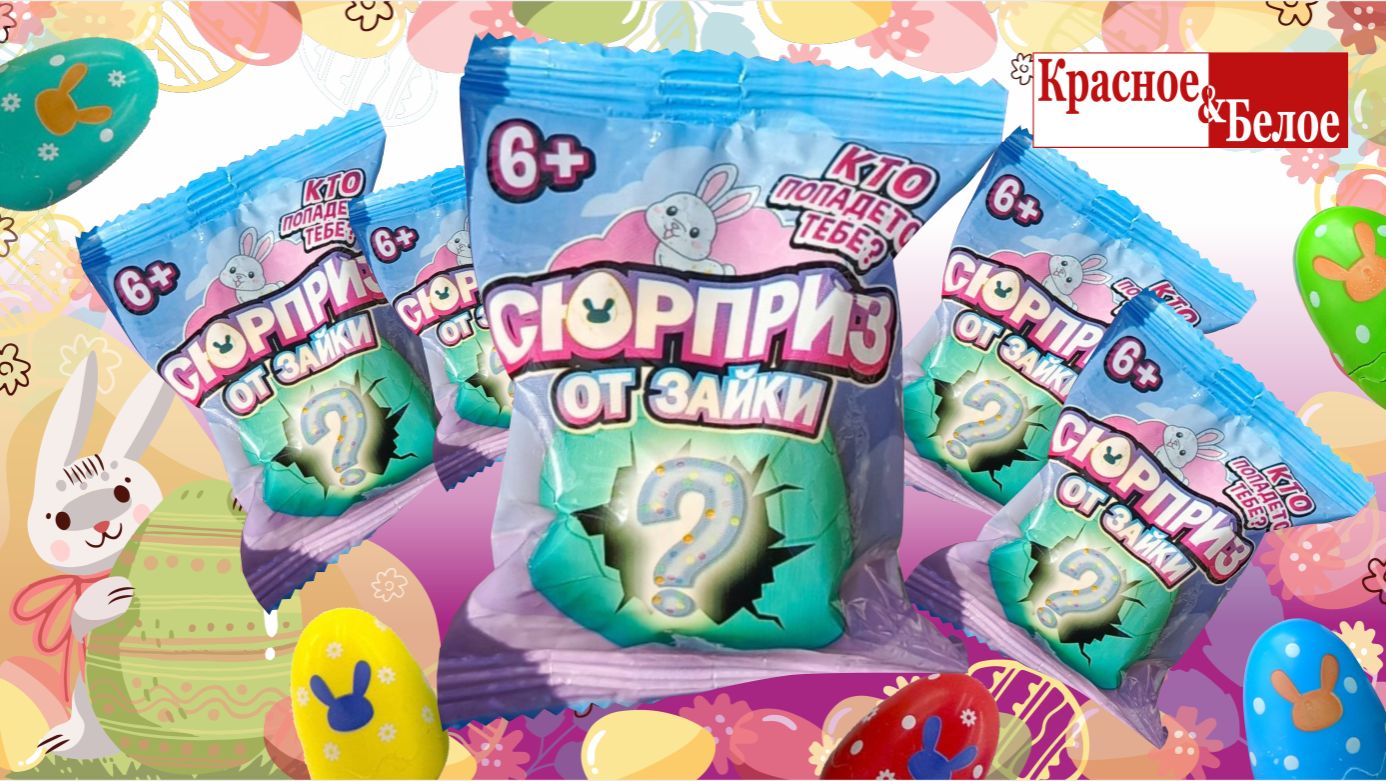 🐰 Пасхальная НОВИНКА в КБ Сюрприз от зайки 💕Ломаем скорлупу и достаем зайку #пасхальныйкролик #КБ