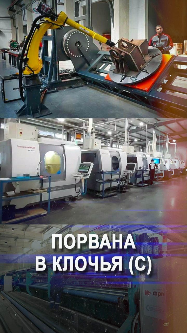 Экономика России порвана в клочья (С)