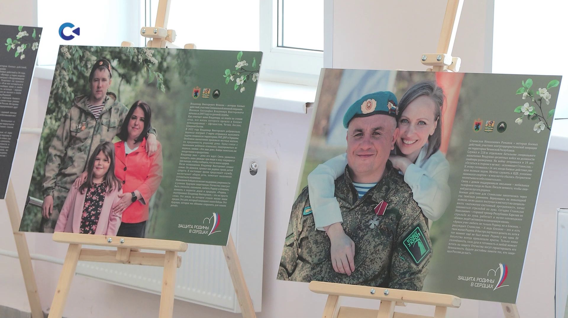 Передвижную фотовыставку о жизненном пути Защитников Отечества открыли в Шуйской школе