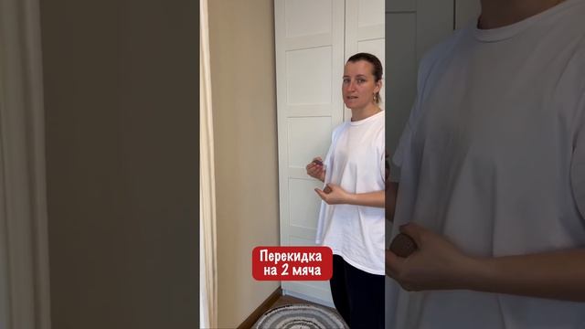 Перекидка от Виктории Лобыревой, онлайн-проект "Цирковая Банда" #нейрогимнастика #нейроупражнения