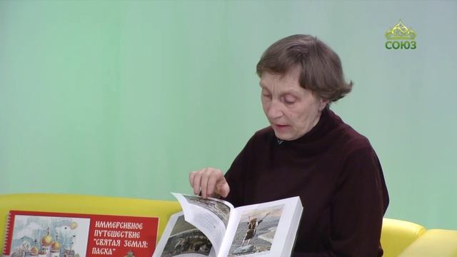 1 часть От Лазаревой субботы до Воскресения Христова Учимся растить любовью