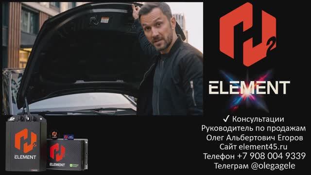Реклама водородного генератора для автомобиля H2Element + премиум масла XElement_отзыв