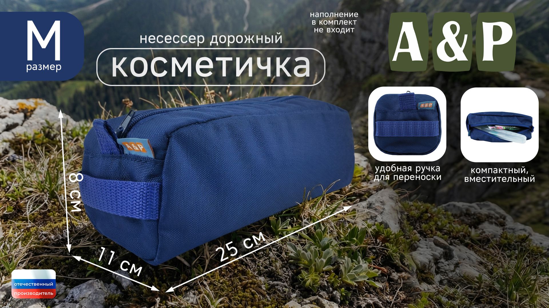 Несессер-косметичка. Размер M. Цвет: синий. Промо-ролик.