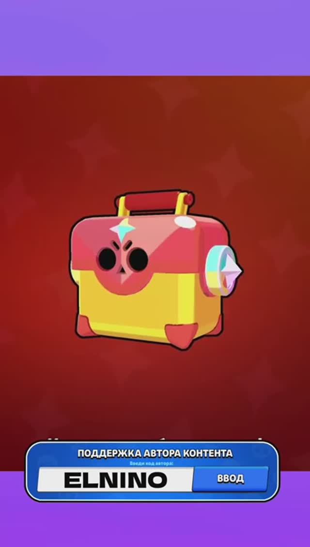 ЧТО ВЫПАЛО ИЗ ОМЕГА БОКСА_ #brawlstars #shorts