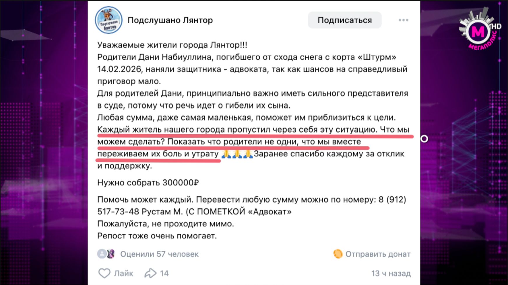 Родители погибшего мальчика просят помощи - Лянтор