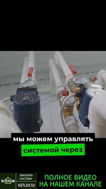 ГЛАВНОЕ ПРАВИЛО ПЕЛЛЕТНОГО ОТОПЛЕНИЯ: КОТЁЛ — 70°С, А ДАЛЬШЕ — ГИДРОСТРЕЛКА