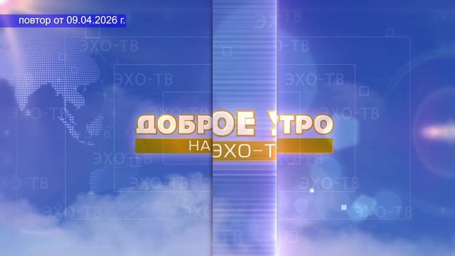2026_04_09_Гость в студии часть 3