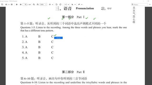 HSK1 урок 12 рабочая тетрадь чтение