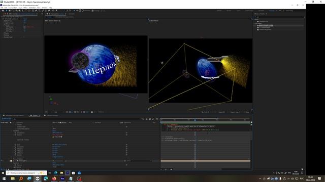 Планета и 3д текст 2.0 №6,5 Новый и классный способ привязки частиц 2026-04-09 19-33-11