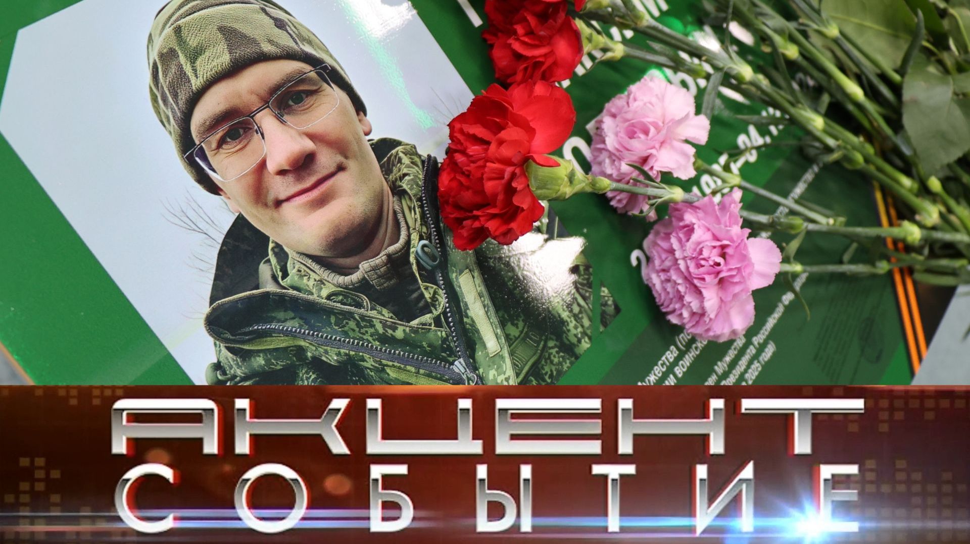 В Инте на здании Гимназии №2 появится памятная табличка Максима Гогузева.