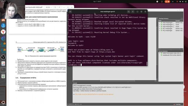 Сетевые технологии. Лабораторная работа 6 (Часть 2)