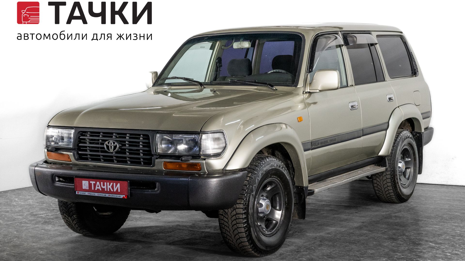 Toyota Land Cruiser 80