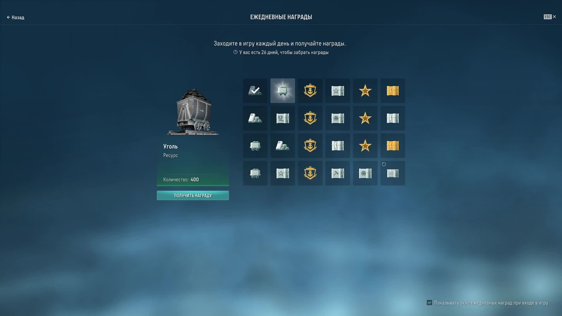 Ранги 23 сезон#21