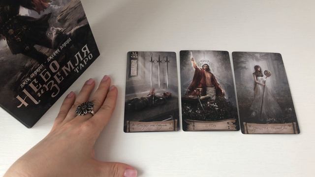 Овен таро-прогноз на неделю 13.04.2026-19.04.2026 от Марии Тихоновой