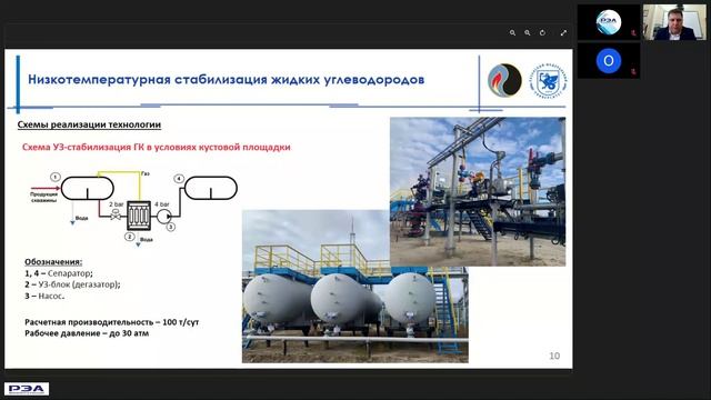 Кавитационная обработка жидких углеводородов